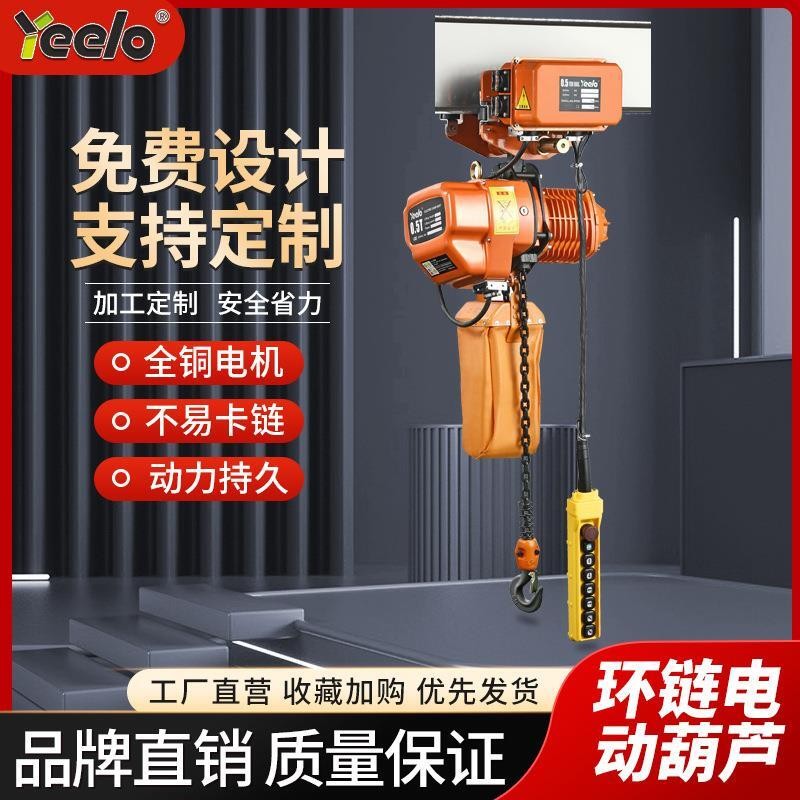 ☑♥ ☑♥ Run Type Chain Electric Hoist 1 Ton-2 Ton-5 Ton Crane Hoist Hook ...