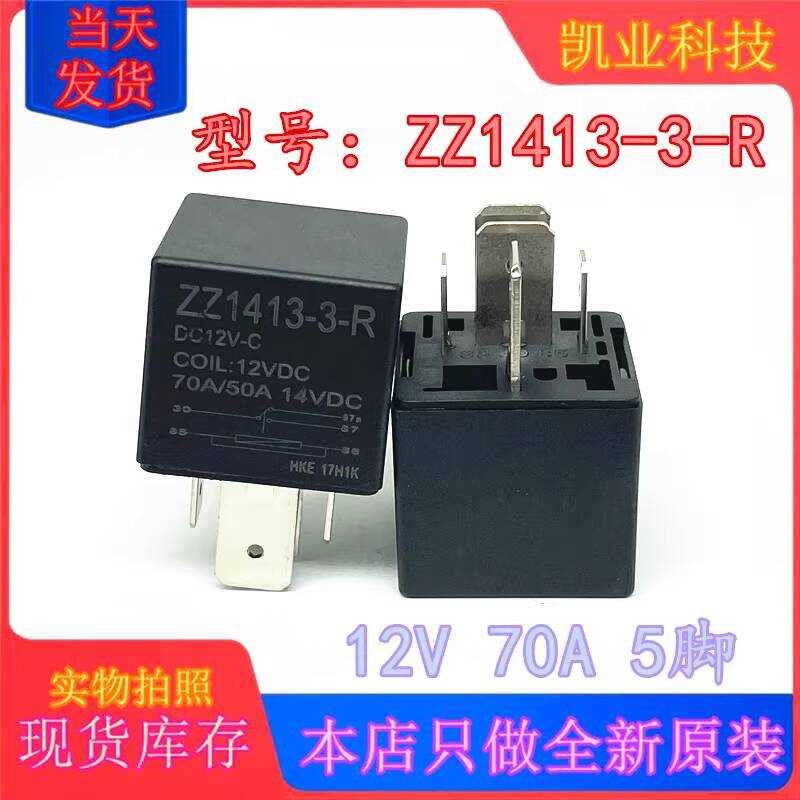 ZZ1413-3-R DC12V-C 12V Five-pin 70A Automotive Relay PC792A-1C-C3-12S-N ...