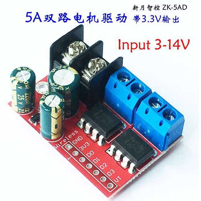 5A Dual DC Motor Drive Module Forward Reverse PWM Speed Control Remote ...