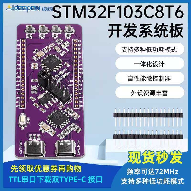 STM32F103C8T6 Development System Board Integrated ST-LINK V2 Simulation Burner TTL Serial Port ...
