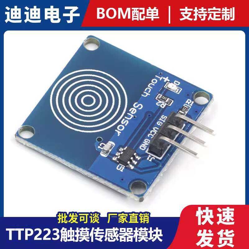 Single-channel TTP223 Sensor Module 1-channel Light Touch Switch ...
