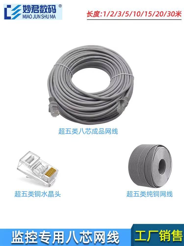 Category 5e Surveillance Camera Connection Router Finished Network ...