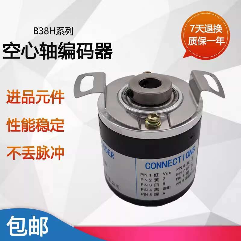 Hollow Shaft Encoder Incremental Photoelectric Rotary Encoder Pulse 100 ...