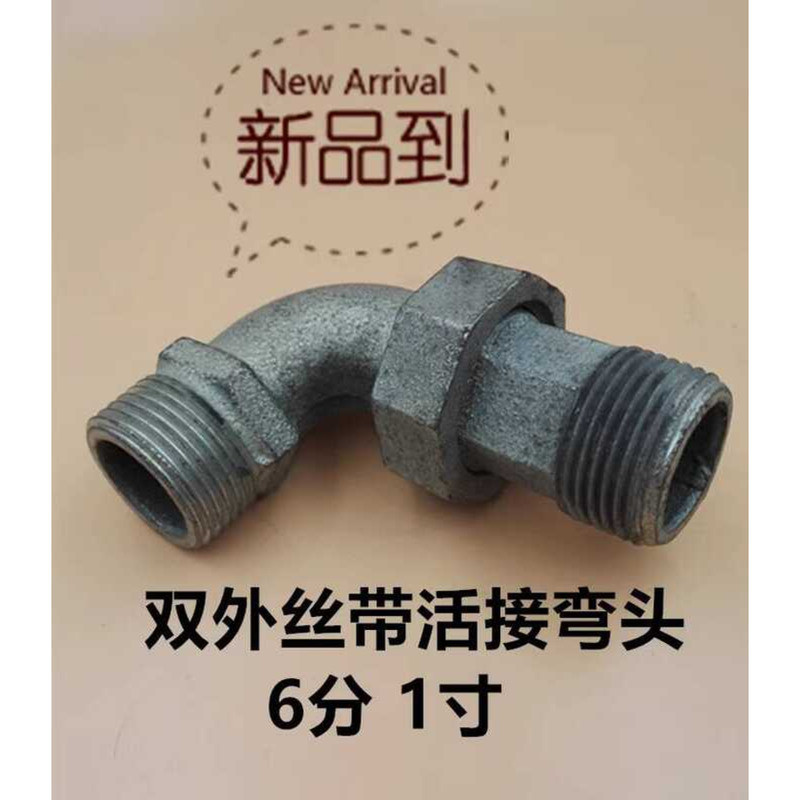 Angle Bend 60mm External Thread Elbow with Union 1inch Galvanized Water ...