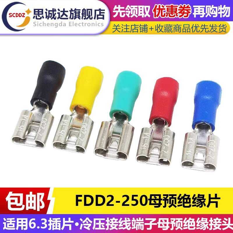 ☑♥ FDD2-250 Cold Press Terminal Female Pre-Insulated Connector 6.3MM ...