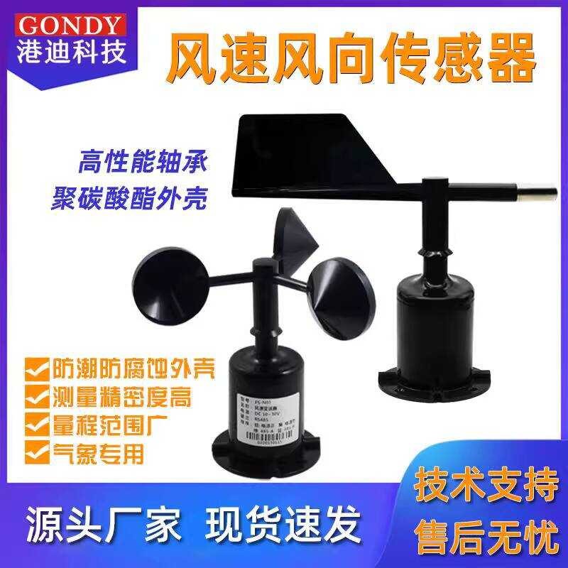 Three Cup Type Anemometer Weather Station Monitoring Sensor 360°Wind ...