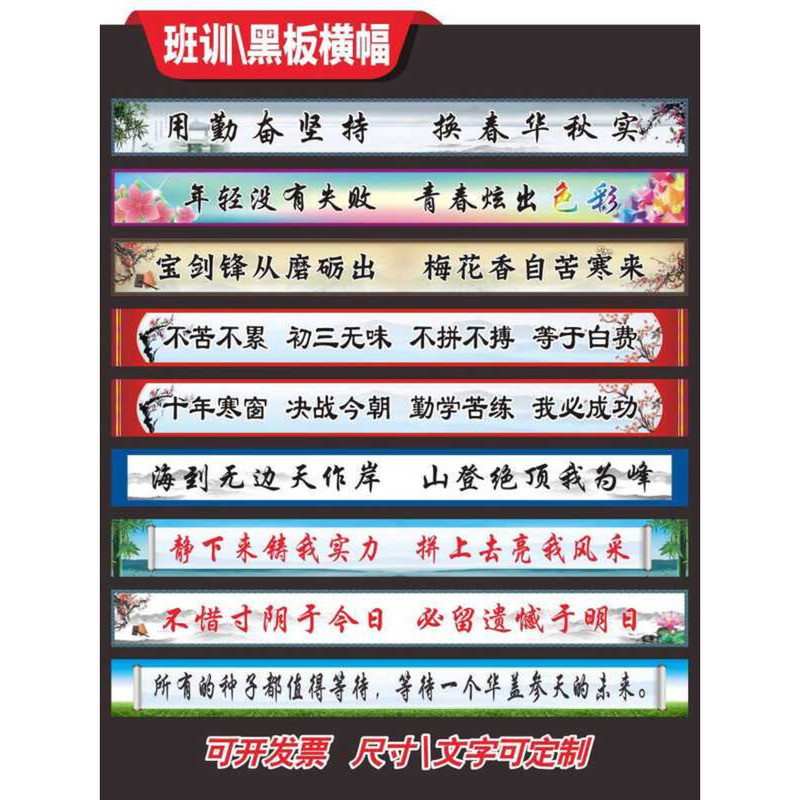 Classroom Decoration Banner for Setup, College Entrance Exam ...