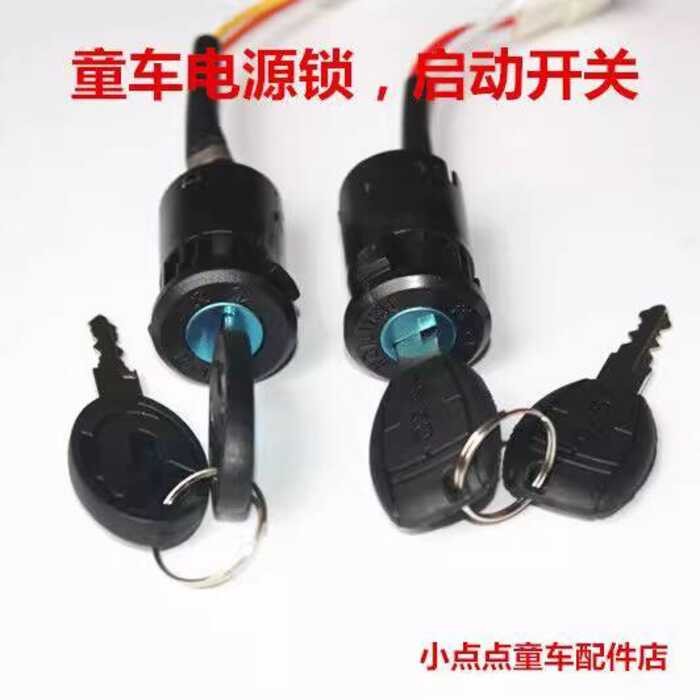 Universal Children's Toy Electric Car Accessories Key Start Switch ...