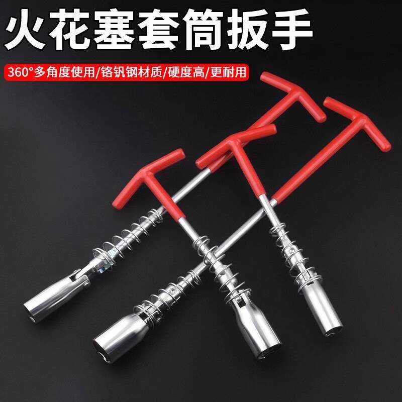 Socket Extended Universal Multi-Angle Car Wrench Spark Plug Removal and ...