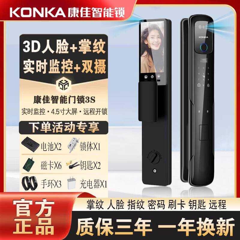 Konka 3S Dual Camera Smart 3D Face Palm Print Recognition Fingerprint ...
