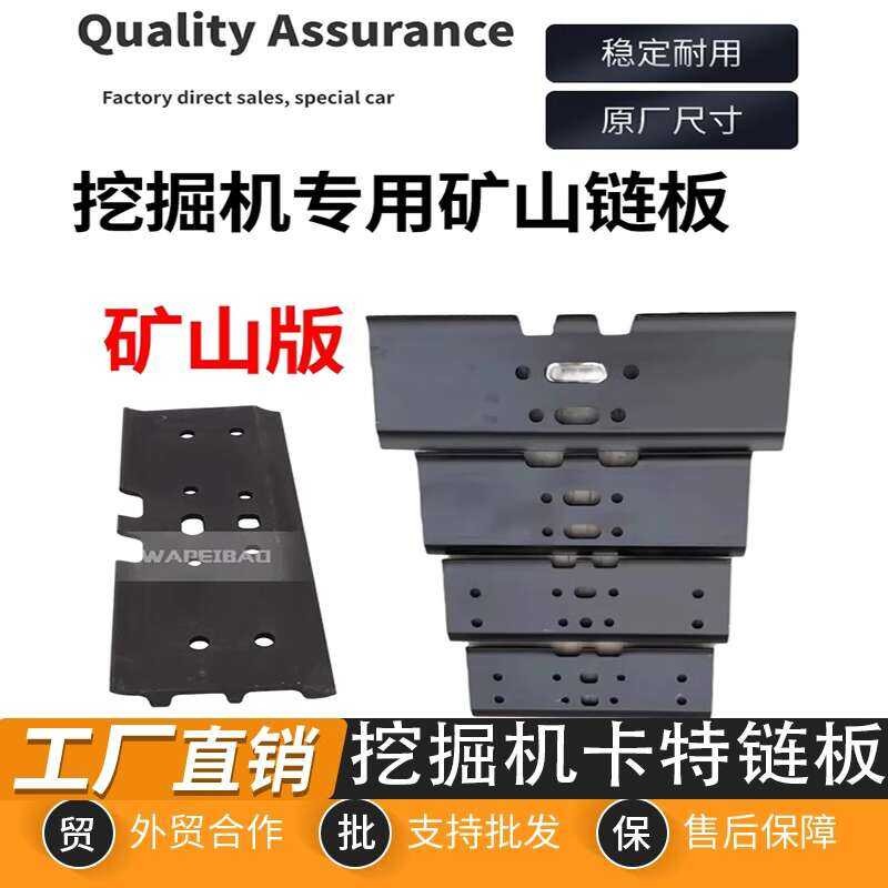 Excavator Chain Plate Caterpillar E Track | Shopee Philippines