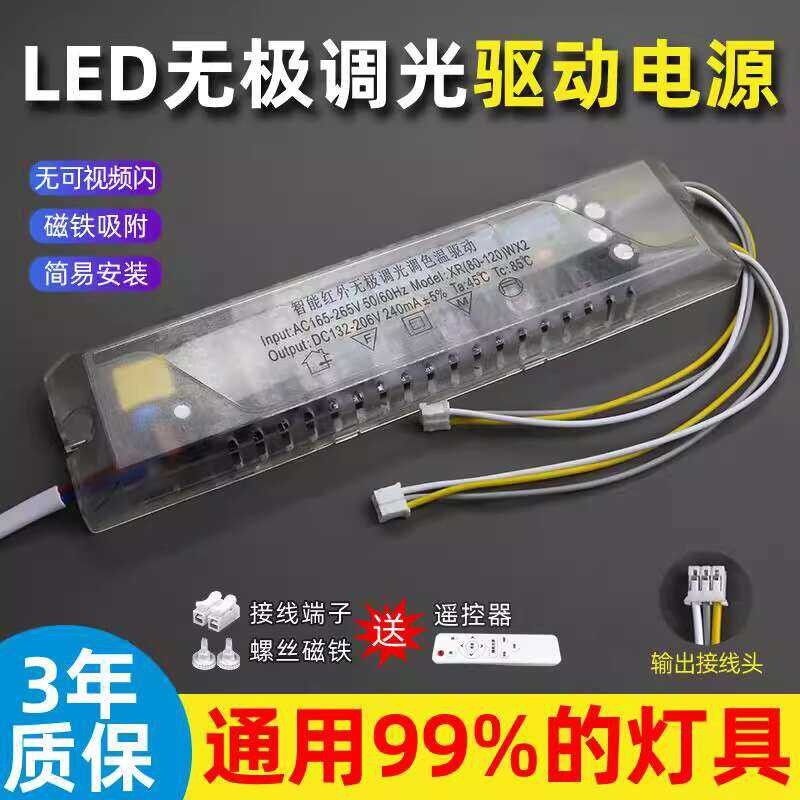 LED Ceiling Light Power Supply Stepless Dimming Driver Remote Control ...