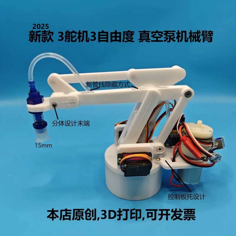 Arduino Vacuum Pump Three-Axis 3-Axis 3-Degree of Freedom Programming ...