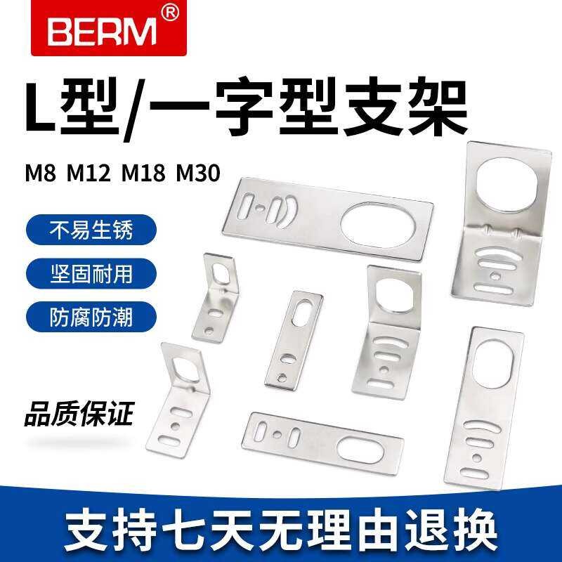 L-shaped Proximity M8 M12 M18 Slot Sensor Photoelectric Switch Bracket ...