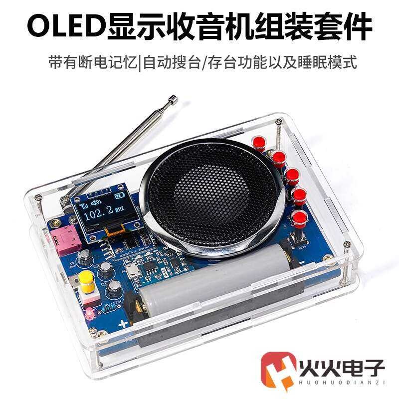 OLED Display Radio Assembly Kit Soldering Electronic DIY Parts ...