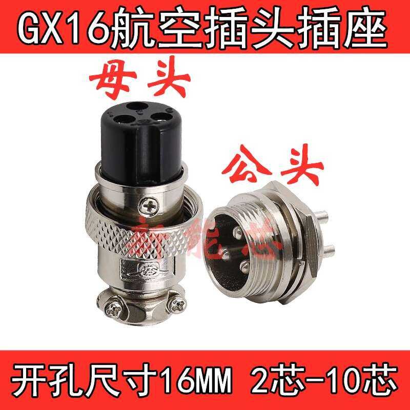 GX16-2 3 4 5 6 7 8 9 10 Core Aviation Plug Socket Connector | Shopee ...
