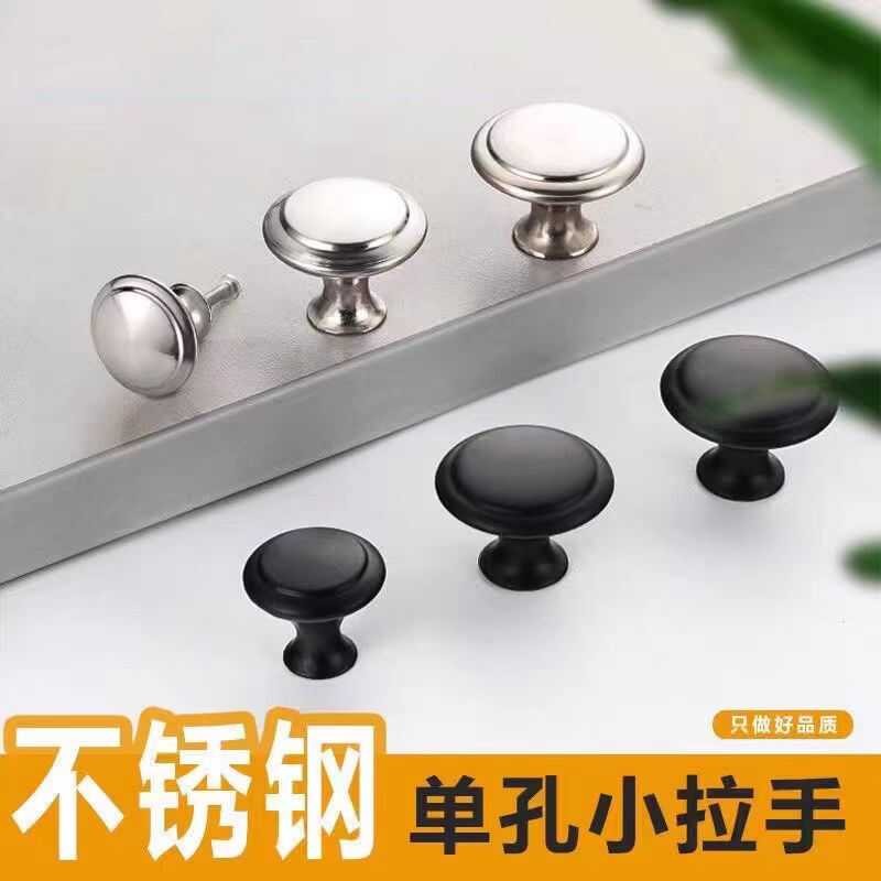 Stainless Steel Single Hole Mushroom Handle Simple Modern Cabinet ...