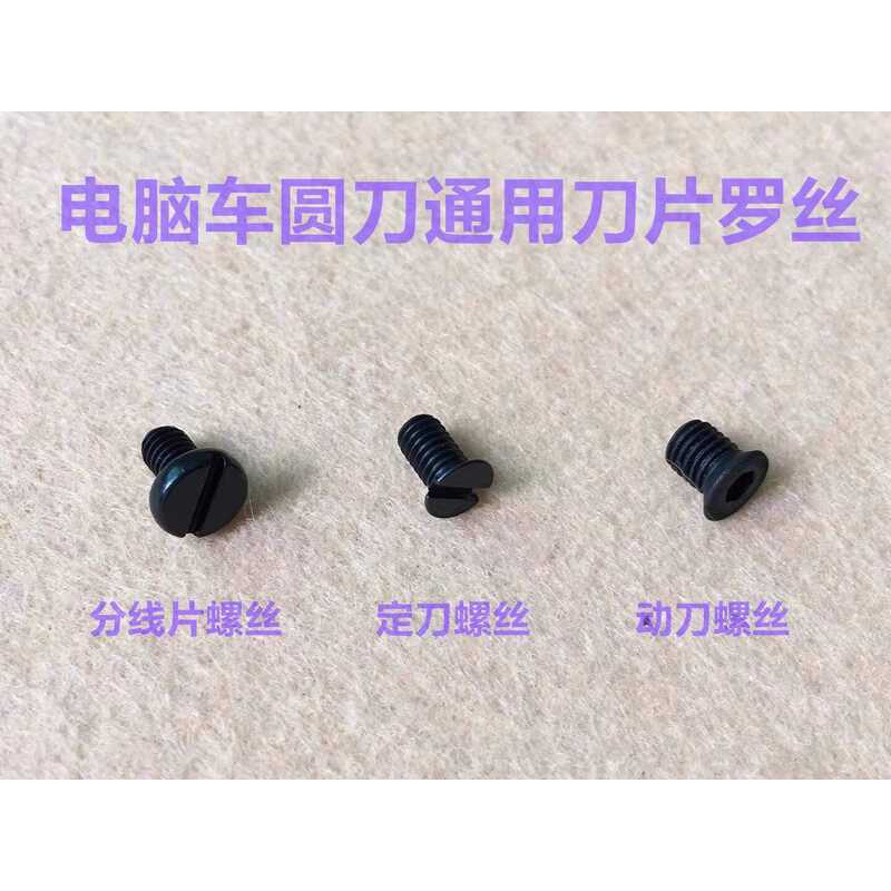 Computer Fixed Roette Moving Separator Flatbed Thread Trimmer Blade ...