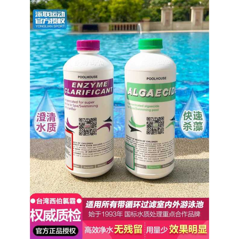 Xibehuo Swimming Pool Enzyme Remover Quality Clarifier Water ...