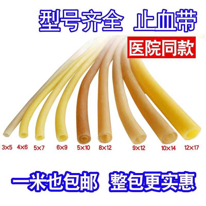 Household Nurse Station Binding Hospital Blood Transfusion Rubber Band ...