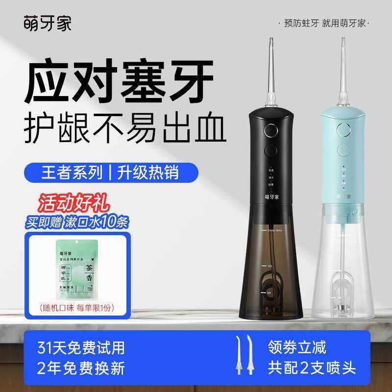 M-teeth Cute teeth King teeth Flushing Device W1/W7 Water Dental Floss ...