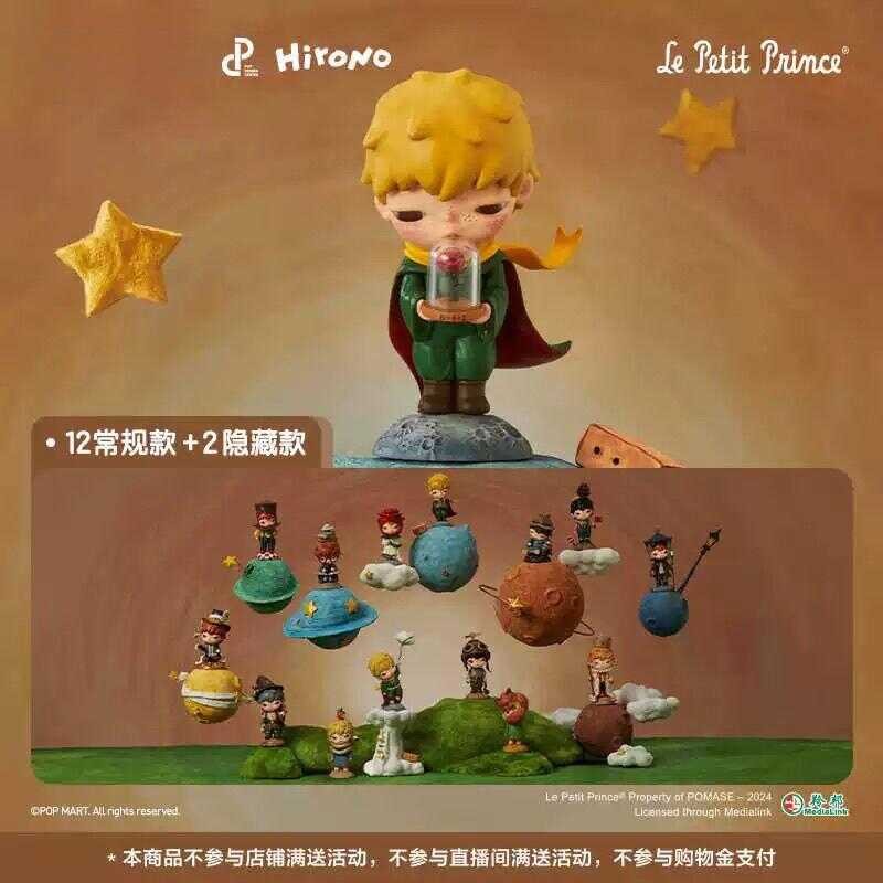 Hirono*Le Petit The Little Prince Series 100% Legal Toy Official ...