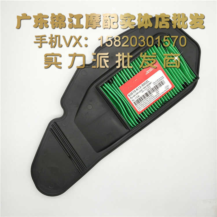 Suitable for Thailand Honda AirBlade SH mode 125 Small S Element Filter ...