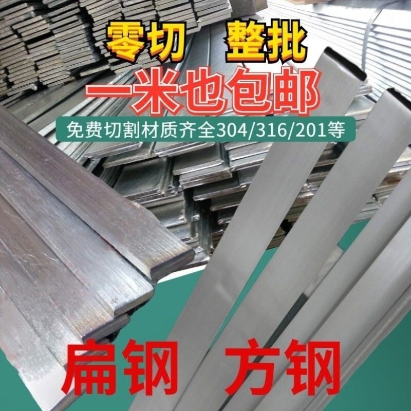 Xiangfu 304 Stainless Steel Flat Stainless Steel Square Solid Square ...