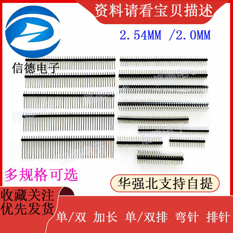 Single/Double Extended 2.54 /2.0MM 1*40 2*40 2*20 1*16 Double Row ...