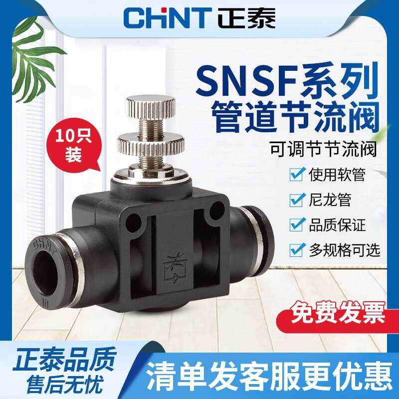 Chint Throttle NSNSF4 6 8 Pneumatic Air Pipe Quick Connect Limiting ...