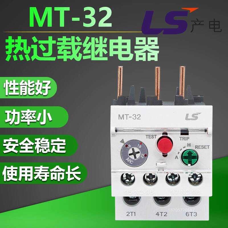 LSLG Power Generation Thermal Overload Relay MT-32/3H Multi Current ...