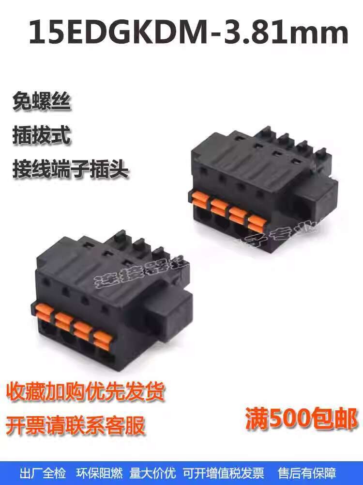 ☑♥ Screw-Free Spring Press Plug-in PCB Terminal Block Black with Lugs ...