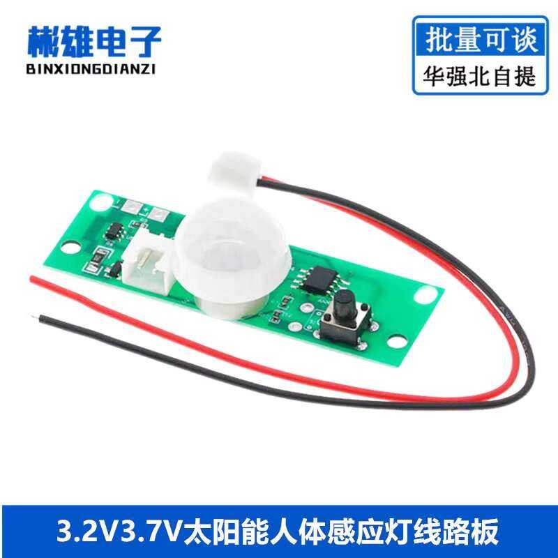 3.2V 3.7V Motion Infrared Sensor Solar Light Circuit Control Board ...