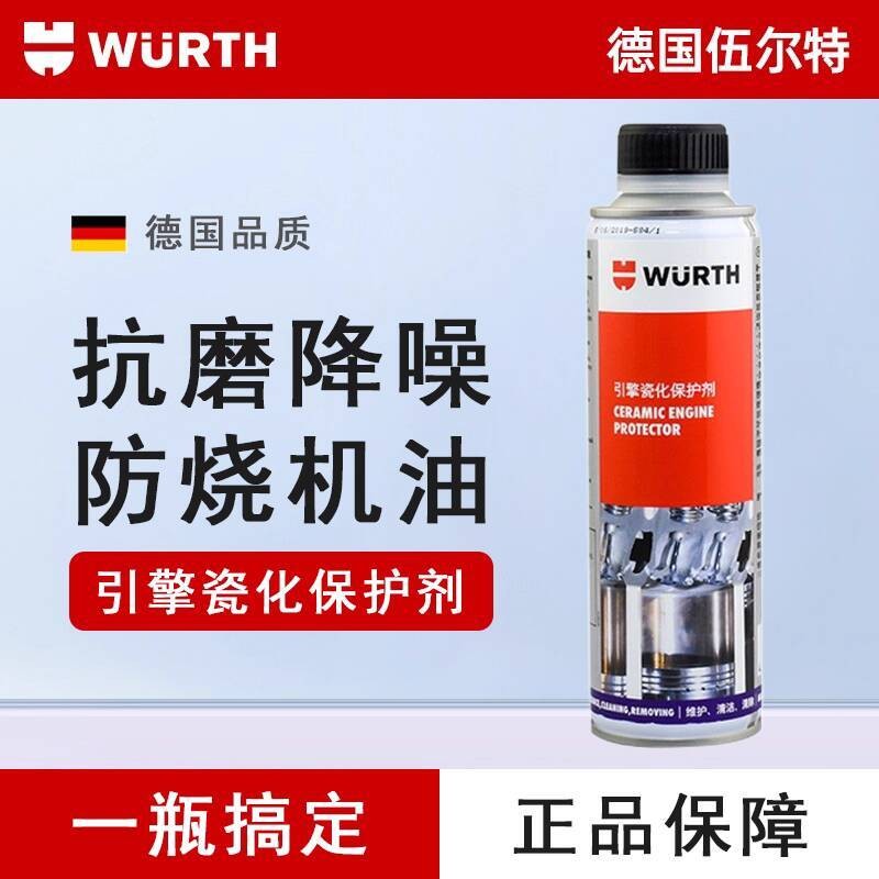 Würth Engine Ceramic Coating Engine Repair Oil Burning Diesel Gasoline ...