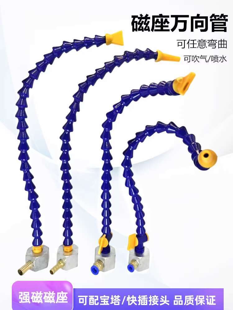 Machine Tool Universal Cooling Pipe Mask Machine Blowing Pipe Blowing ...