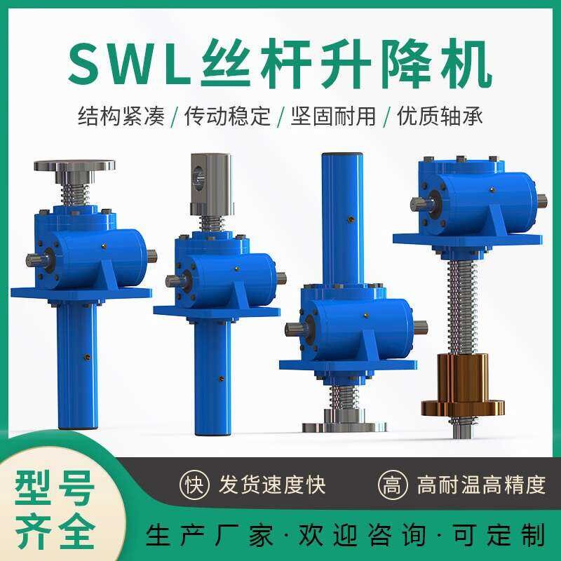 SWL Turbine Worm Gear Hoist Large and Small Electric Hand-Cranked ...