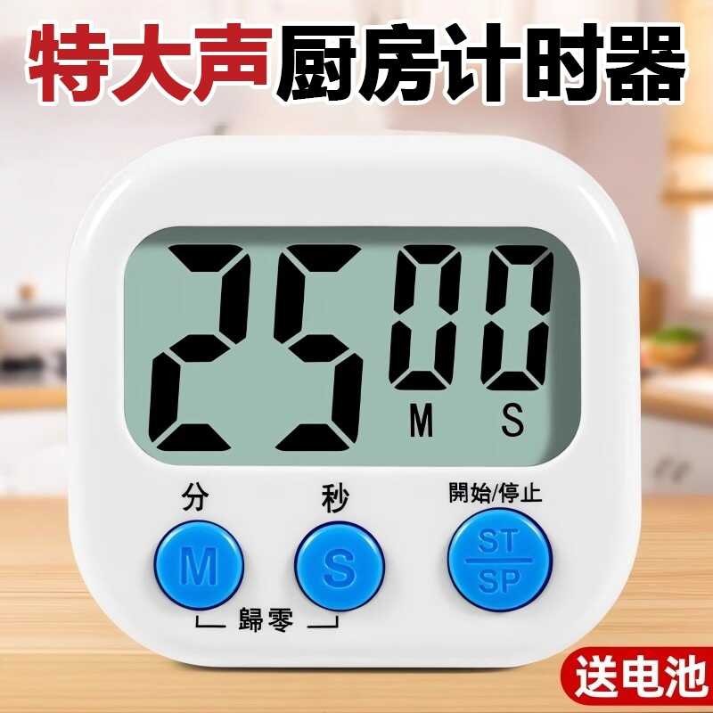 Countdown Timer Sound Student Clock Magnetic Timer Reminder Kitchen ...