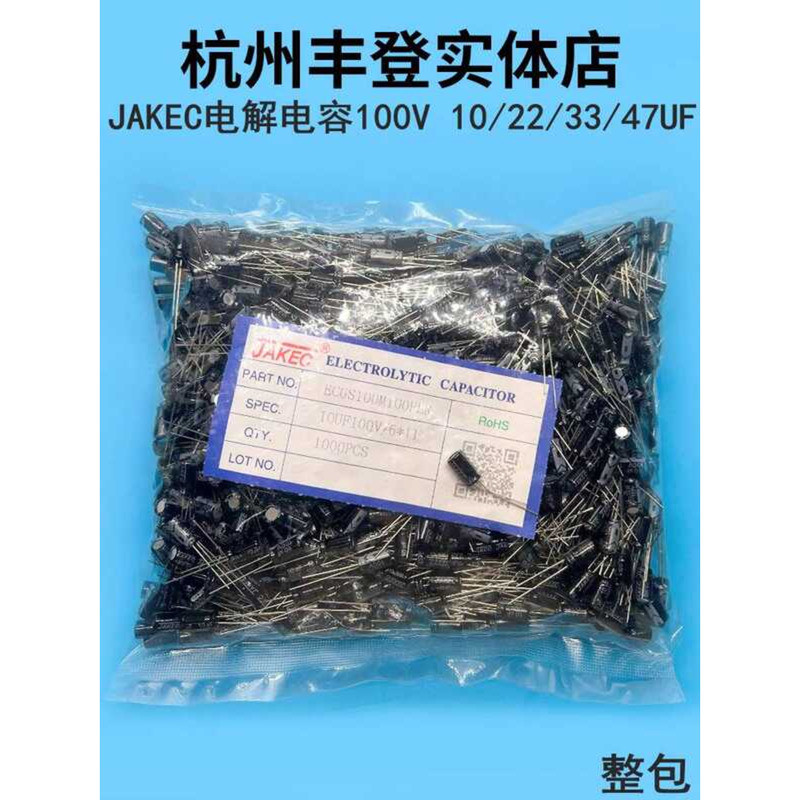 JAKEC Original Electrolytic Capacitor 100V 10UF 22UF 33UF 47UF Size 6/8 ...
