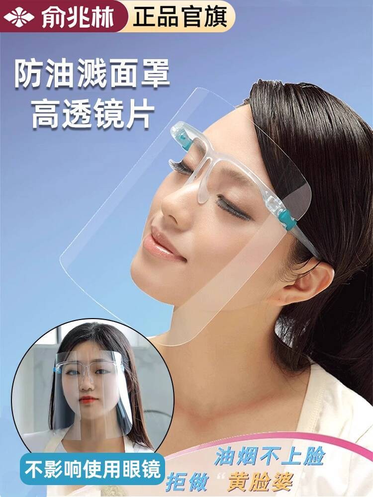 ☑♥ Kitchen Cooking Anti-Oil Smoke Anti-Oil Splash Mask for Women Full ...
