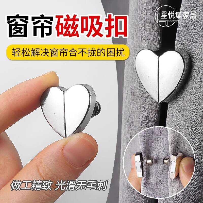 Door Curtain Light Blocking Anti-Light Leakage Gap Closure Fixed Snap ...