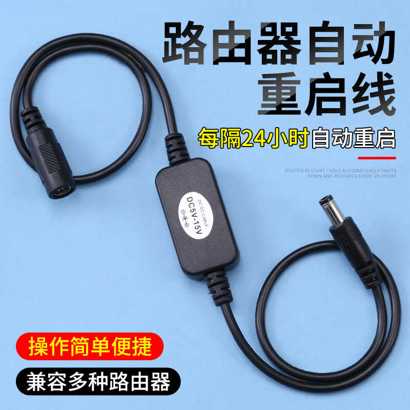 Router Timer Restart Controller Modem WiFi Automatic Power Off Smart ...