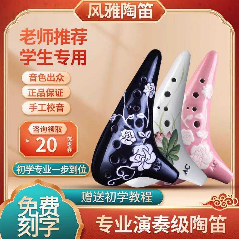 Fengya Twelve-Hole AC Professional Performance Level 12-Hole Alto C ...
