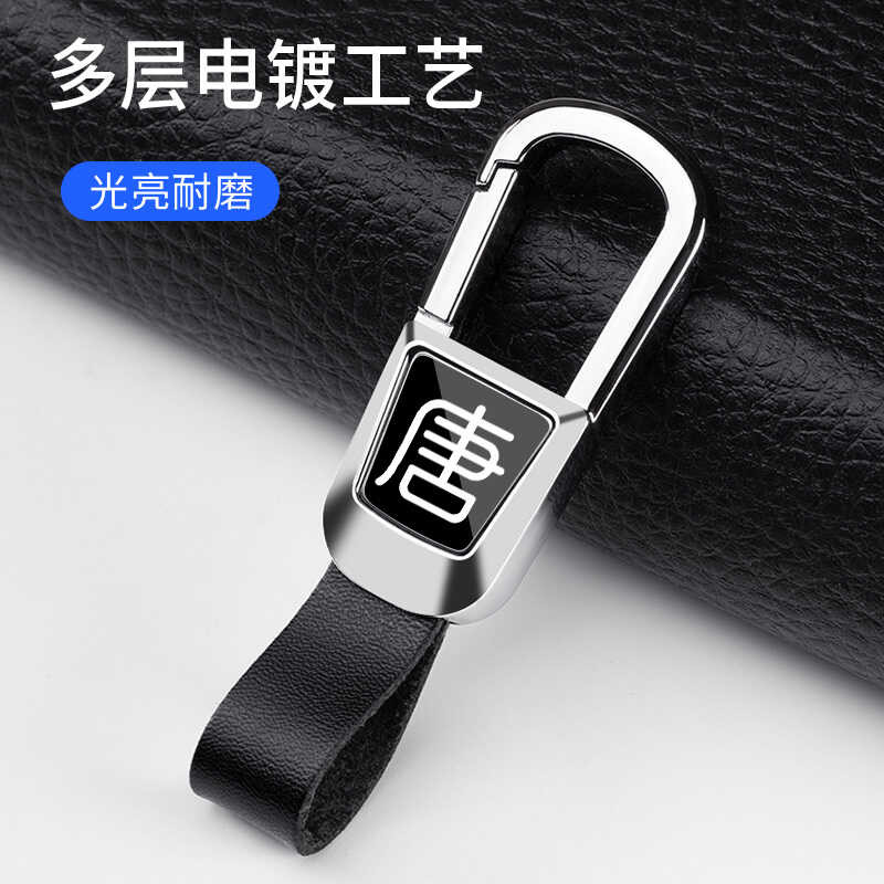 Compatible with New BYD Tang Keychain 23/24/25 Models Tang EV Glory DMP ...