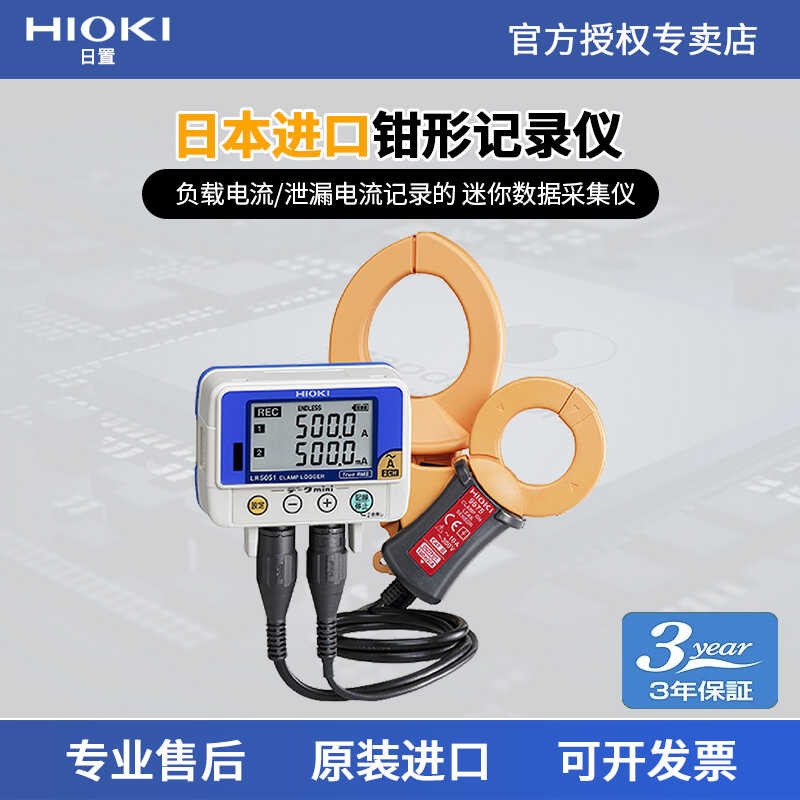 HIOKI LR5051 Clamp Meter AC Leakage Current Mini Data Recorder | Shopee ...