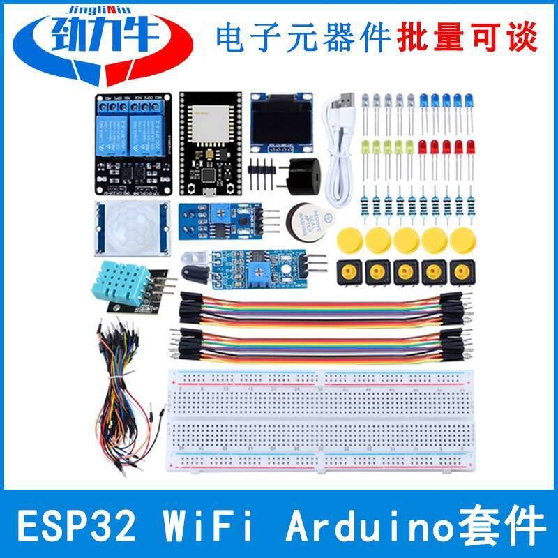 ☑♥ IOT Internet of Things ESP32 WIFI Board Learning Kit Maker Kit DIY ...
