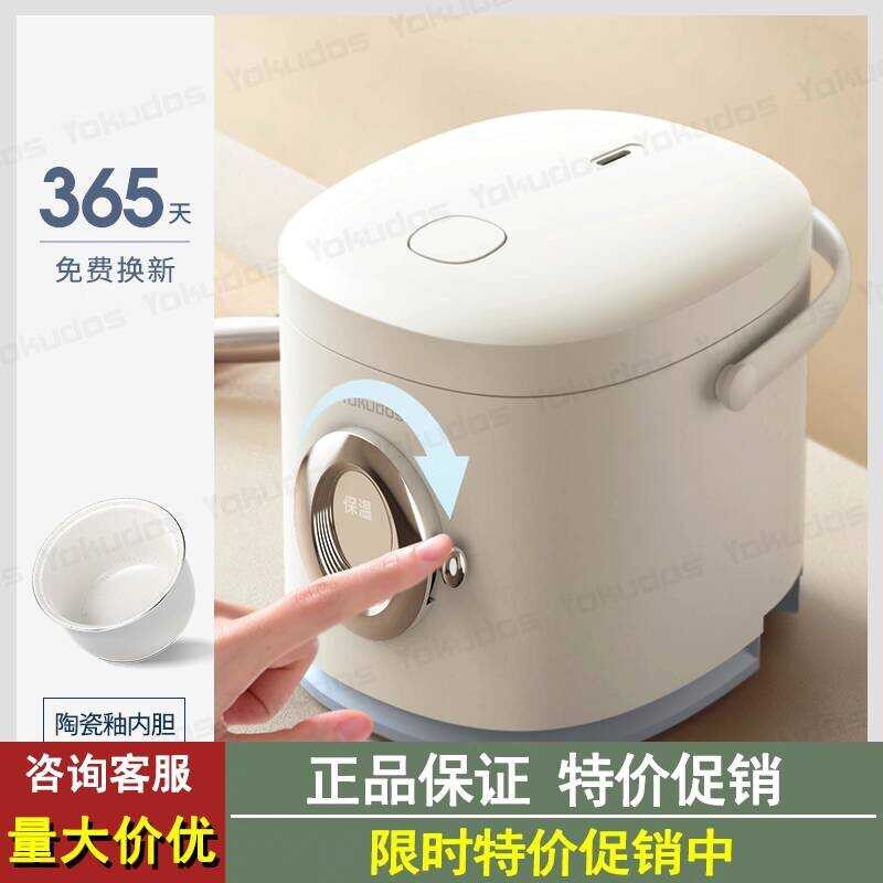 American YOKUDOS Rice Cooker Small Dormitory Household Mini New Rice Cooker Rice Cooker 1-2 ...