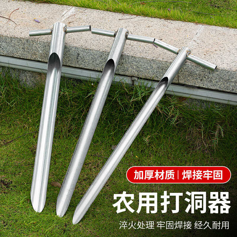 Digger Tool Soil Manual Digging Artifact Handheld Hole Puncher ...
