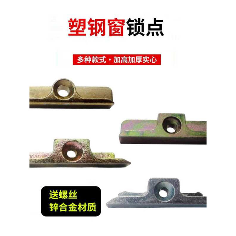 Plastic Steel Point Internal External Opening Casement Clip Linkage Rod ...