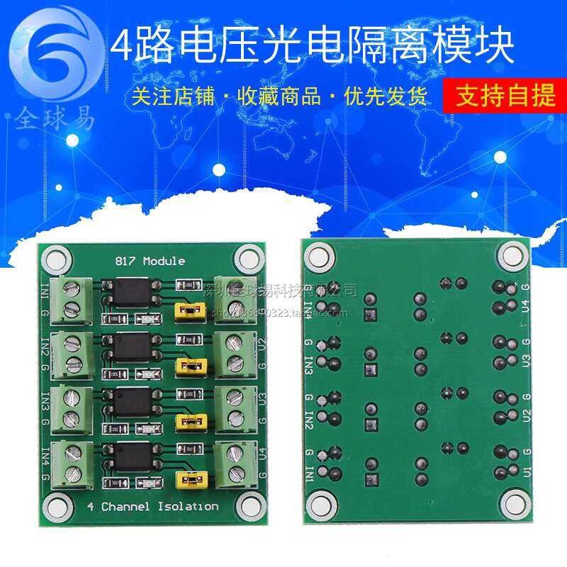 817 Optocoupler 2/4/8 Channel Board Voltage Control Adapter Driver ...