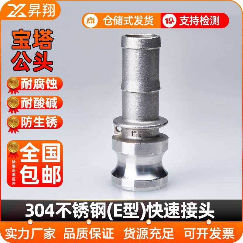 304 Stainless Steel E-Type Lever Type Quick Fitting Fire Petroleum ...